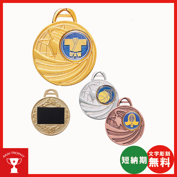 一般メダル 5RM-454｜国旗、トロフィー、優勝カップ、チャンピオンベルトの専門店【赤井トロフィー】
